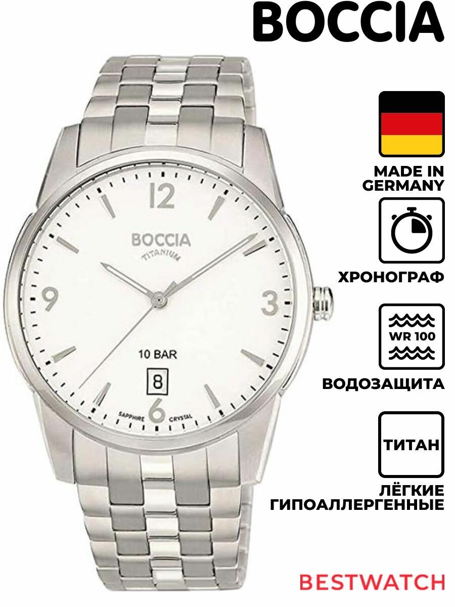 Наручные часы