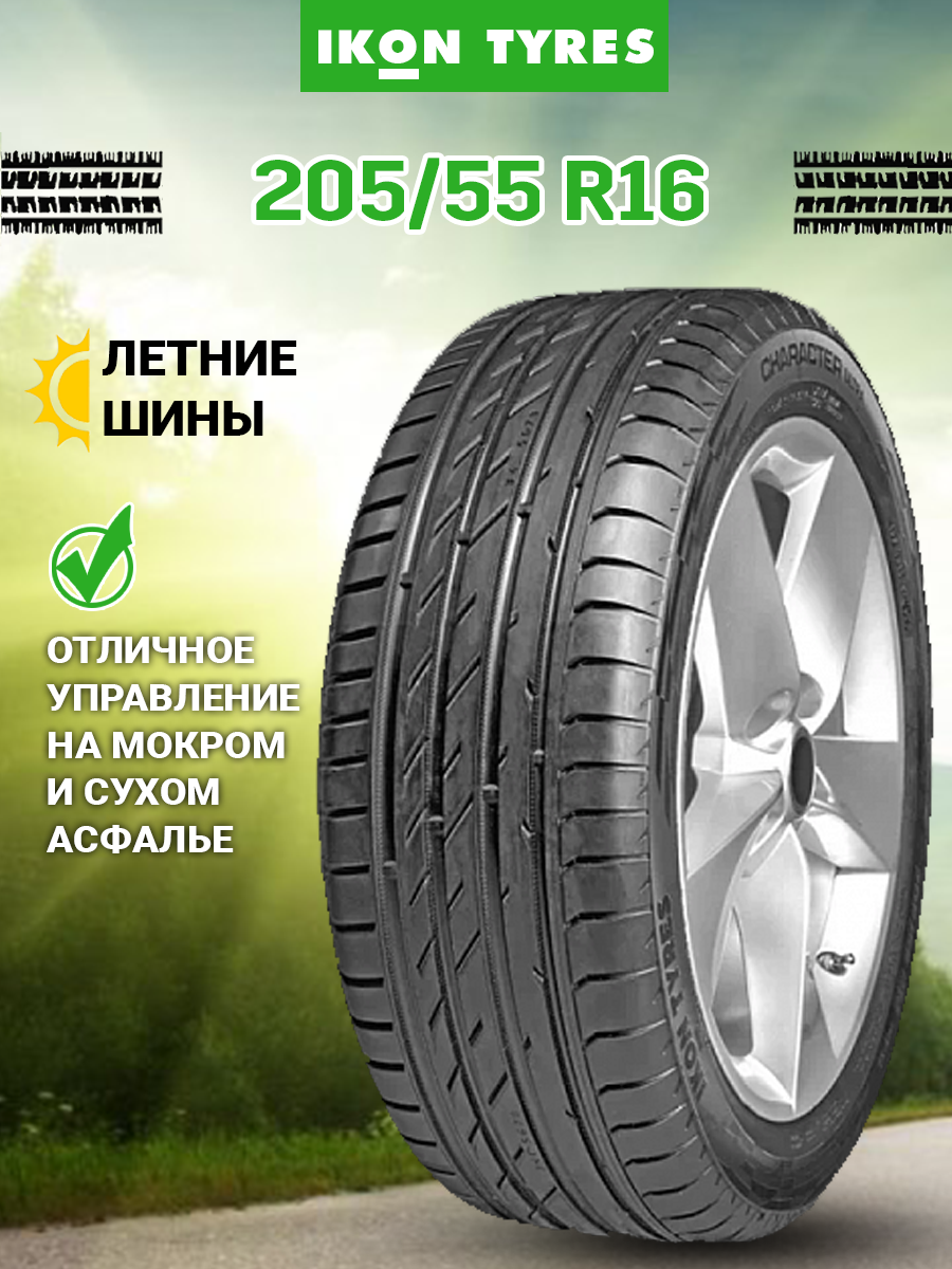Шина летняя автомобильная Ikon Tyres Character Ultra 205/55 R16 94V XL