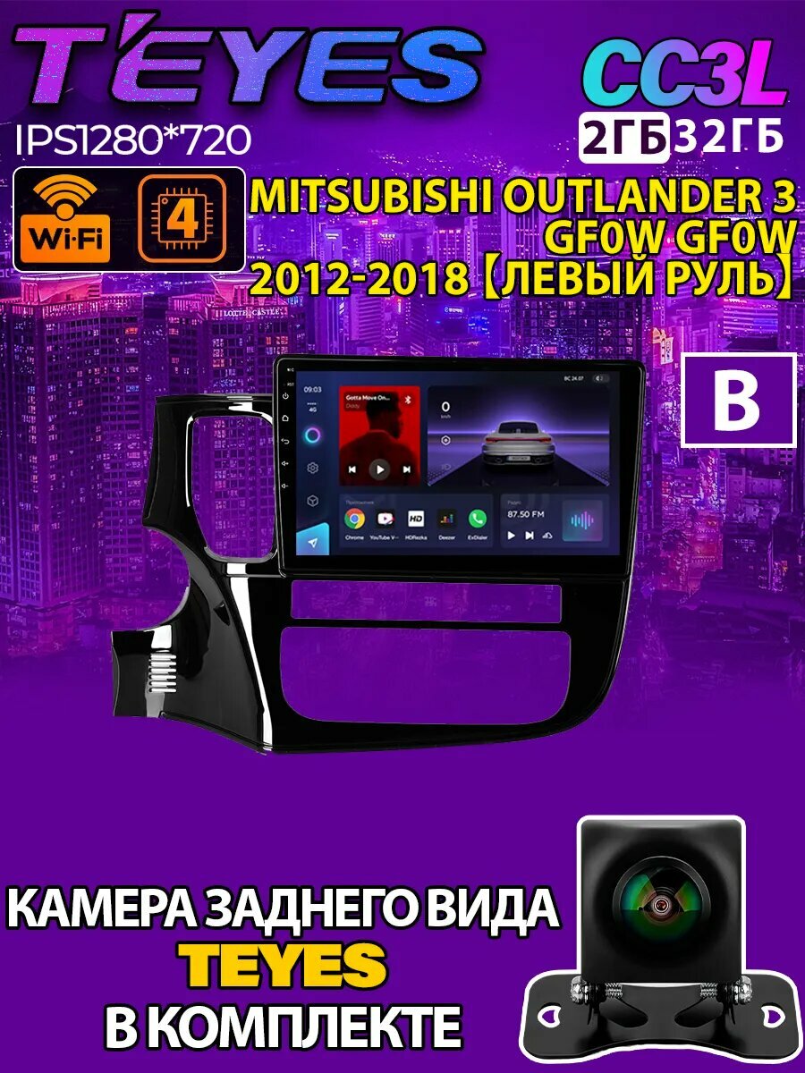 Магнитола CC3l Mitsubishi Outlander 3 GF0W 2012-2018 2/32 Gb, Bluetooth, FM/AM, GPS