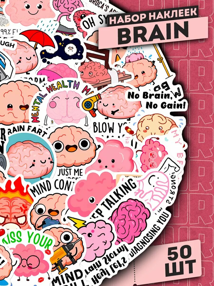Набор самоклеящихся виниловых наклеек Brain 50 шт.