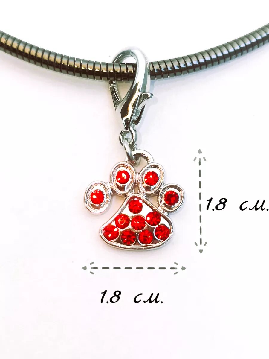 Подвеска-брелок на ошейник