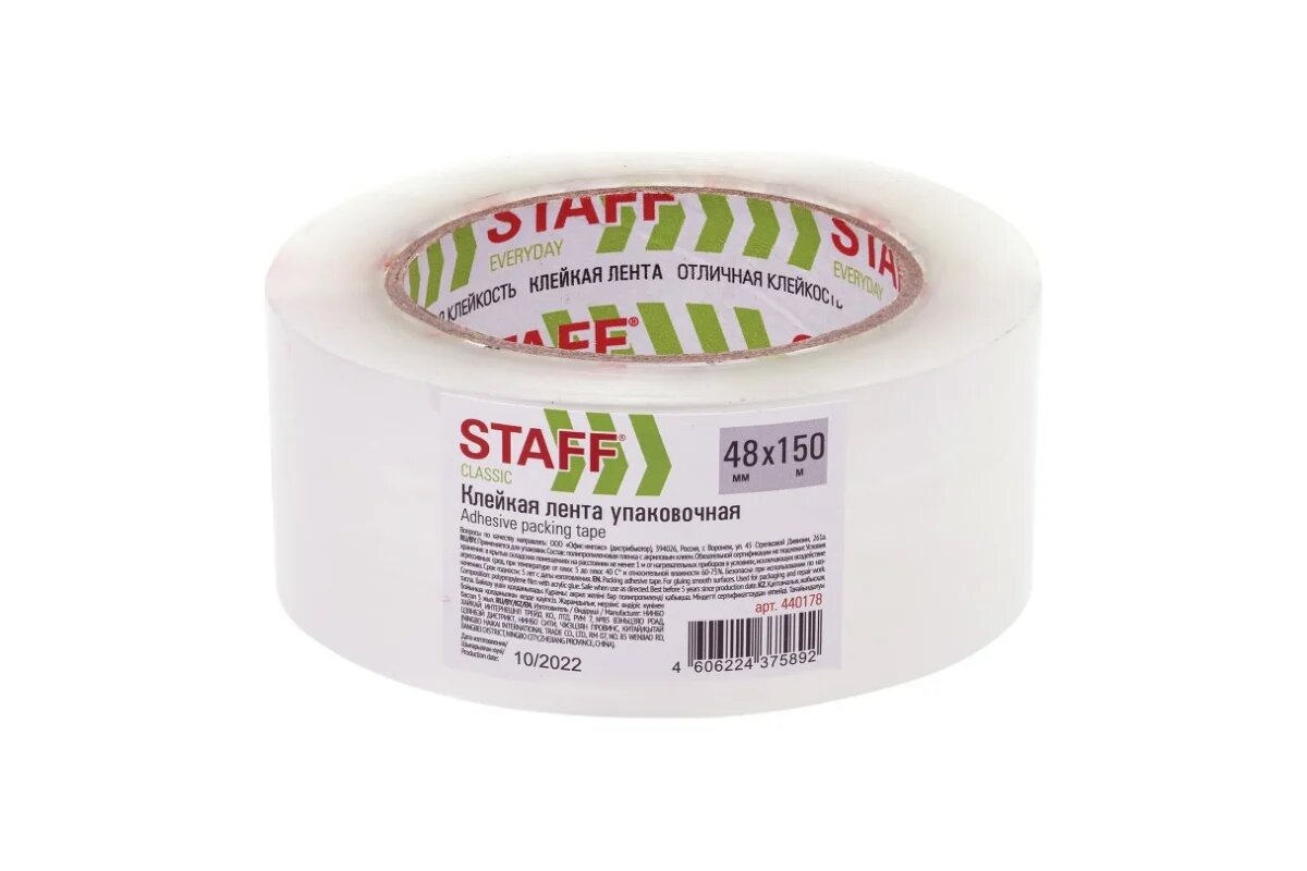 Staff Клейкая лента 48 мм х 150 м упаковочная, прозрачная, толщина 40 микрон, Classic, 440178