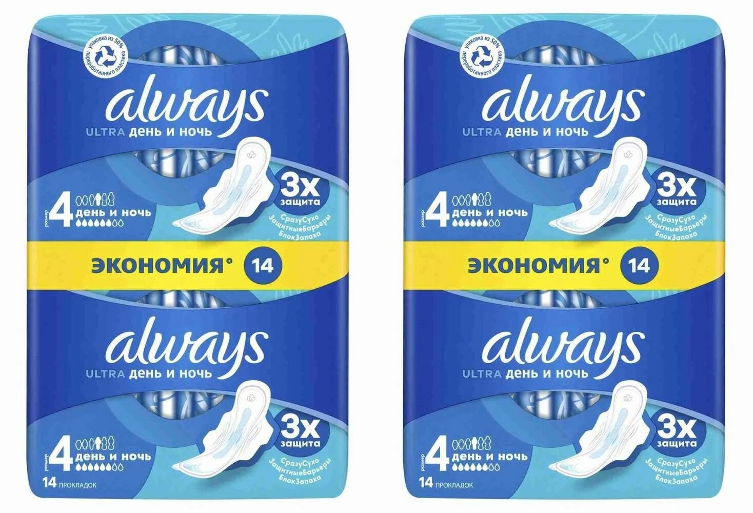 Прокладки гигиенические Always Ultra День и Ночь 4 размер, 14 шт х 2 шт