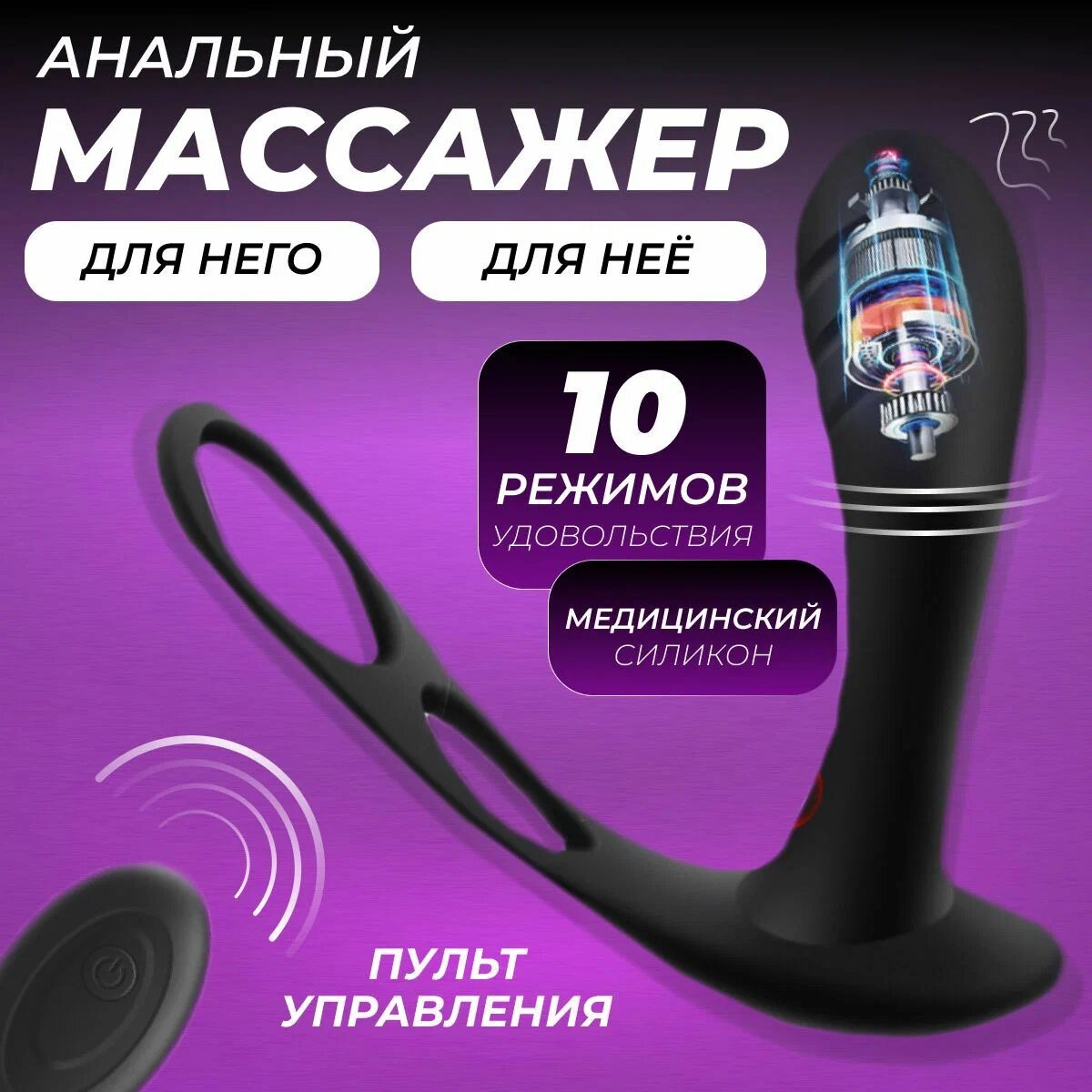 Массажёр простаты для мужчин, стимулятор простаты, вибратор женский