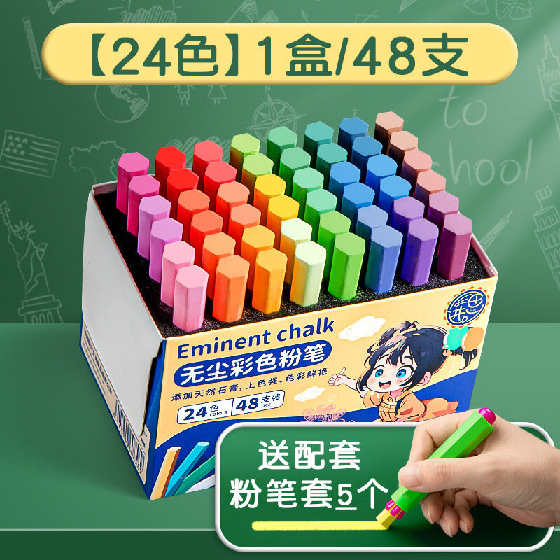 Цветной мел, для классной доски, без пыли, 36 цветов, 48 шт