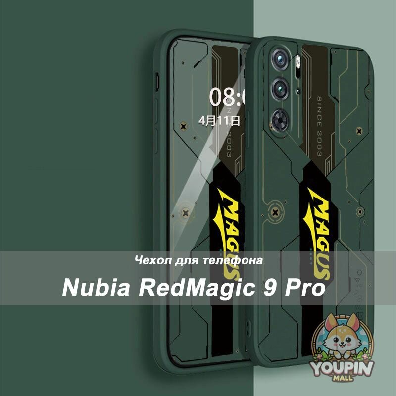 Чехол для телефона Nubia RedMagic 9 Pro, Чехол для защиты от падения из силикона