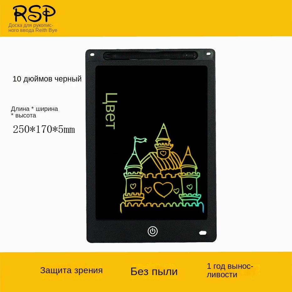 Экран для рисования черный Экран для рисования