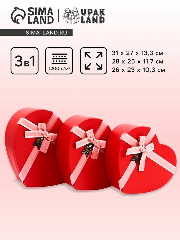 Набор подарочных коробок сердце 3 в 1, красный с розовым бантом, 31 27 13.3; 28 25 11.7; 26 23 10.3 см