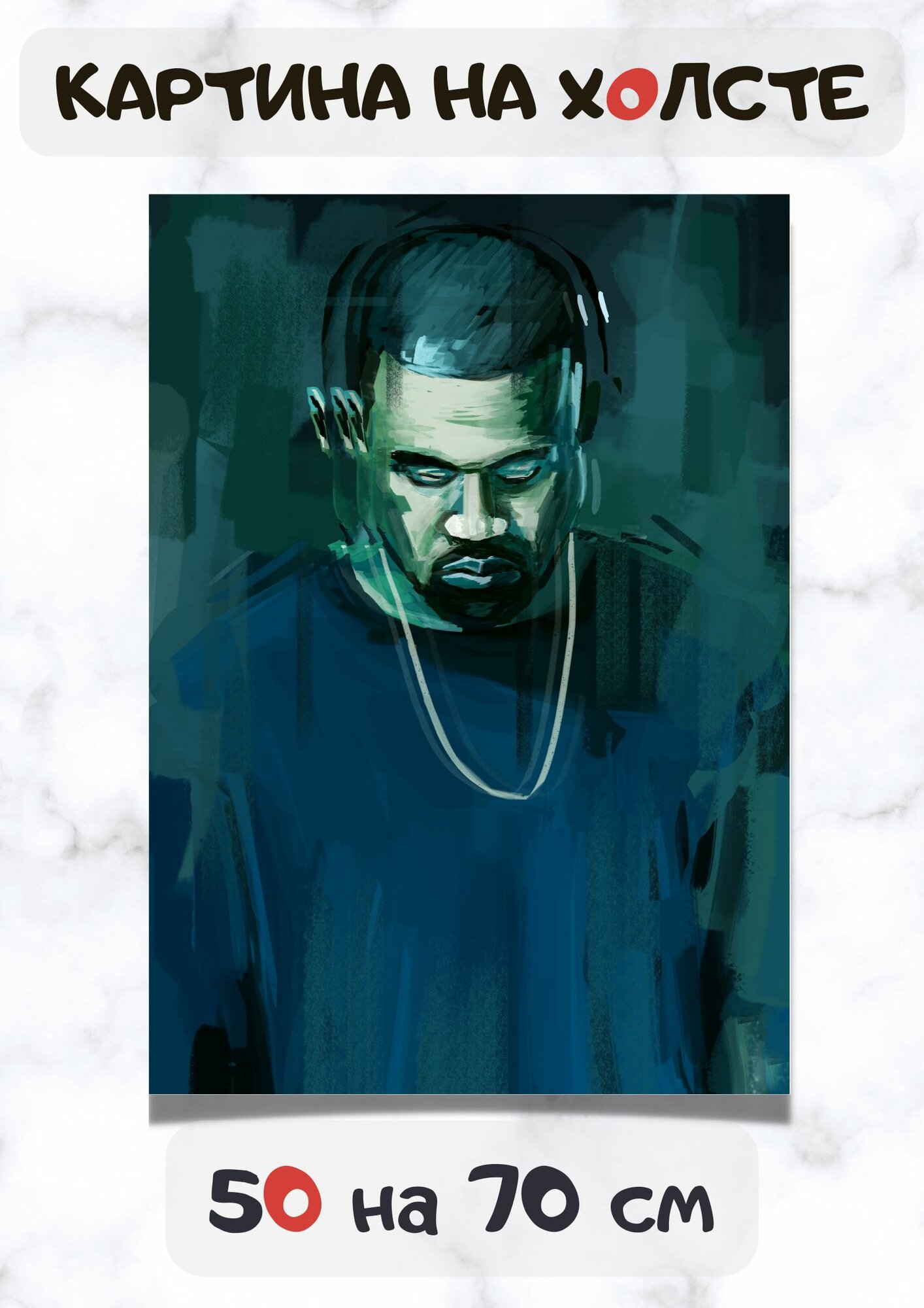 Портрет Kanye West - Картина Канье Уэст рэпер и музыкант