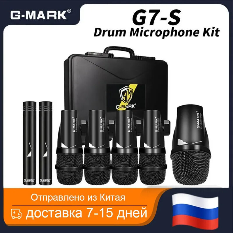 Комплект микрофонов для барабанов G-MARK-G7-S