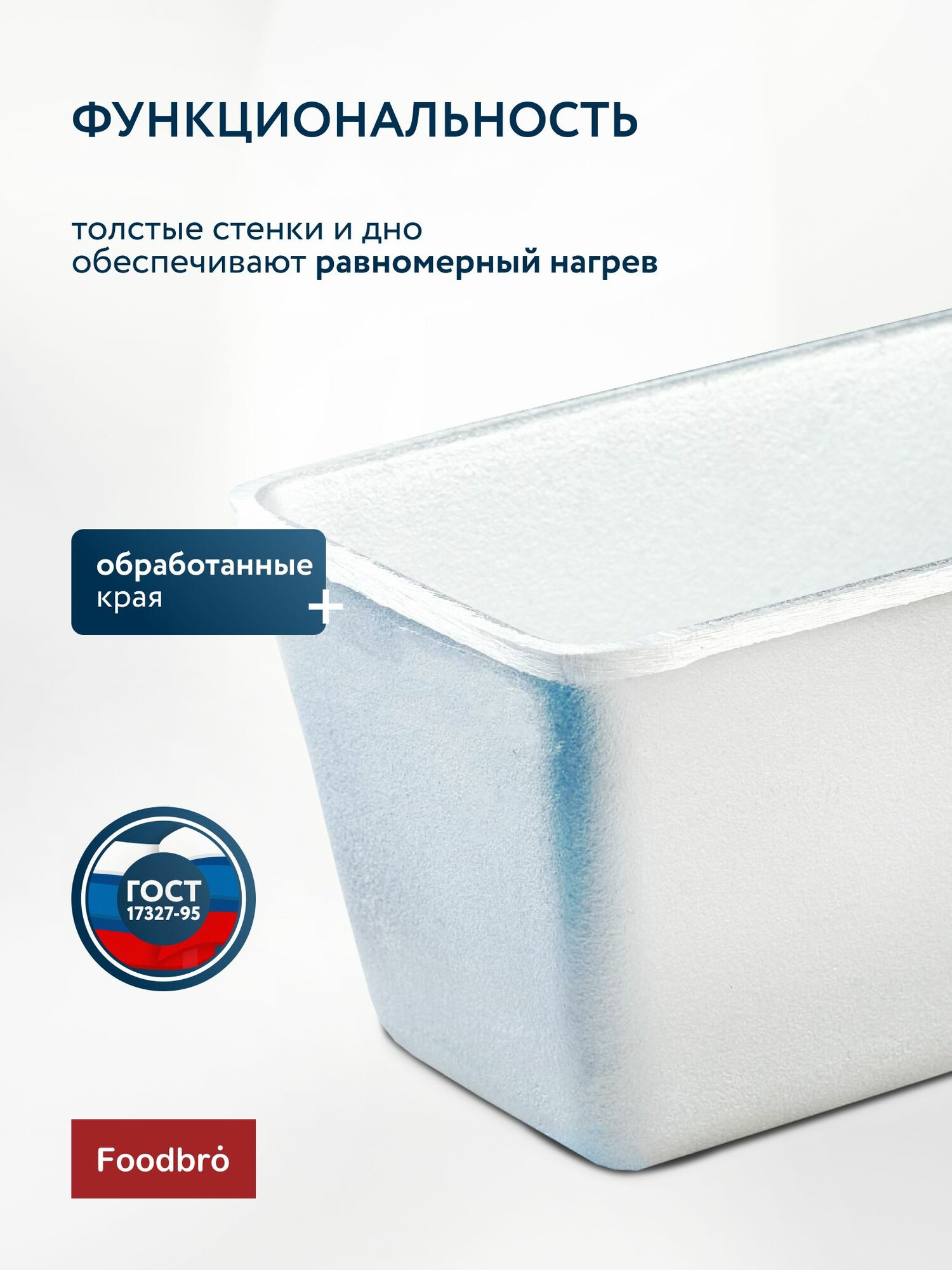 Форма для запекания и выпечки