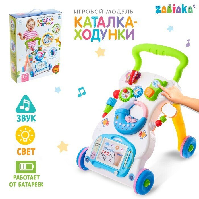 Развивающий столик-ходунки ZABIAKA "Счастливый ребенок"