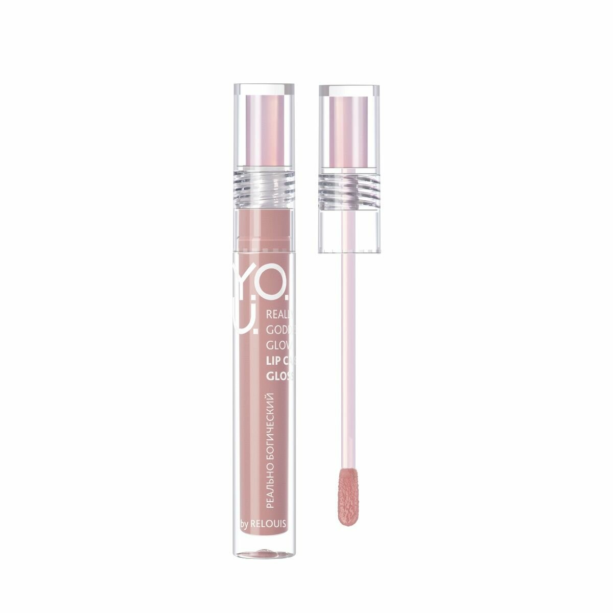 Блеск для губ Relouis ухаживающий, Y. O. U. Really Goddess Glow, тон 03, Tempt Glow
