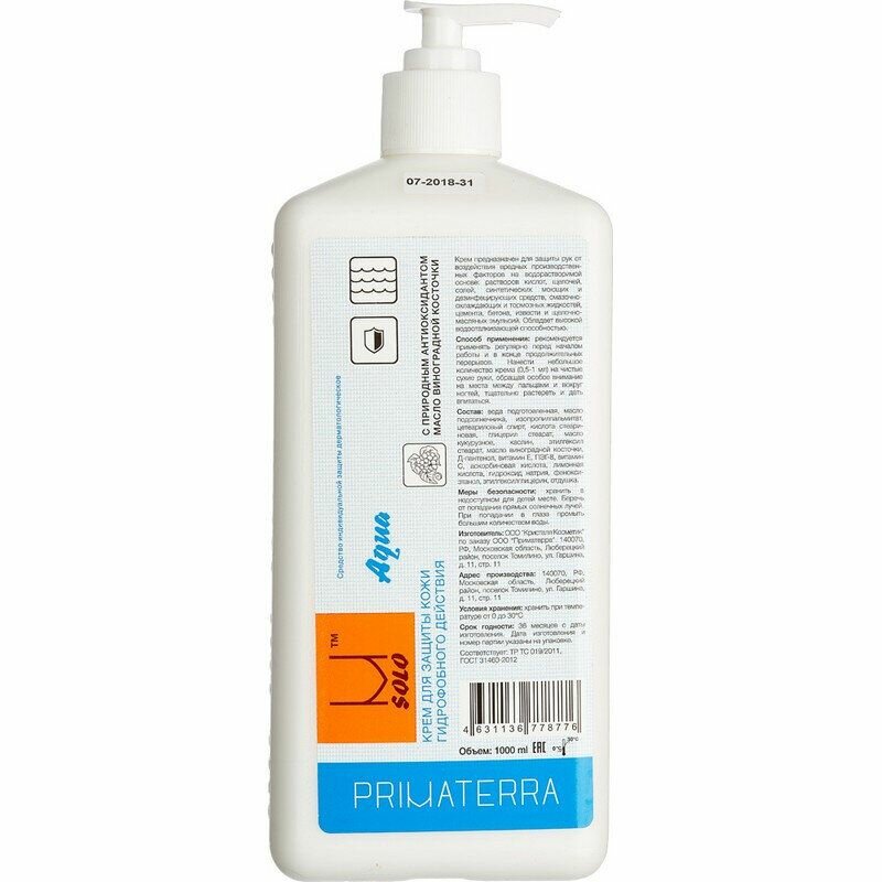 Крем защитный M SOLO Aqua для рук гидрофобный