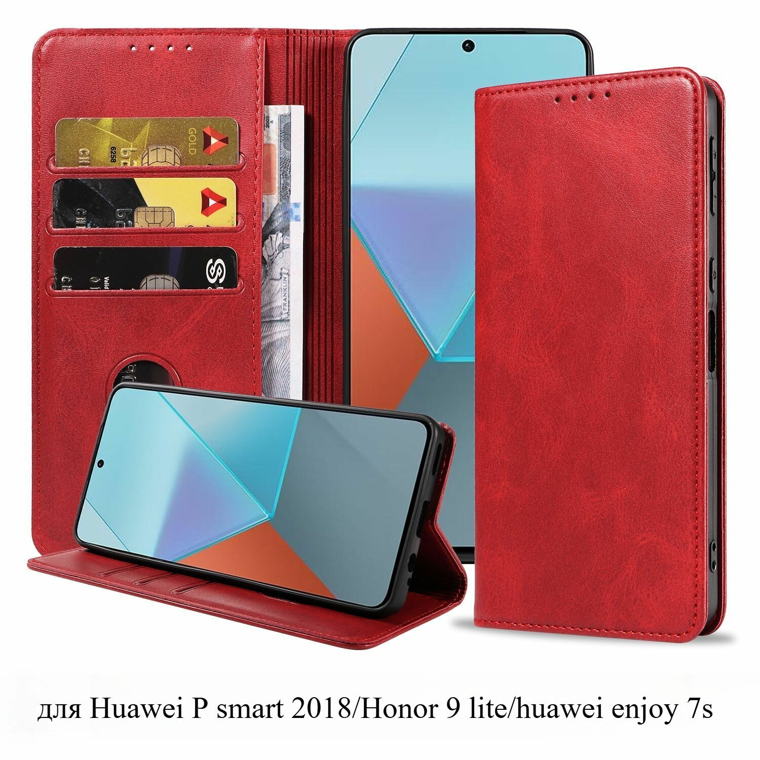 Кожаный чехол-книжка для Huawei P smart 2018/Honor 9 lite/huawei enjoy 7s(Хуавей Р Смарт 2018/Хонор 9 Лайт), магнитный, с отделениями для карт и кошельком, высокое качество