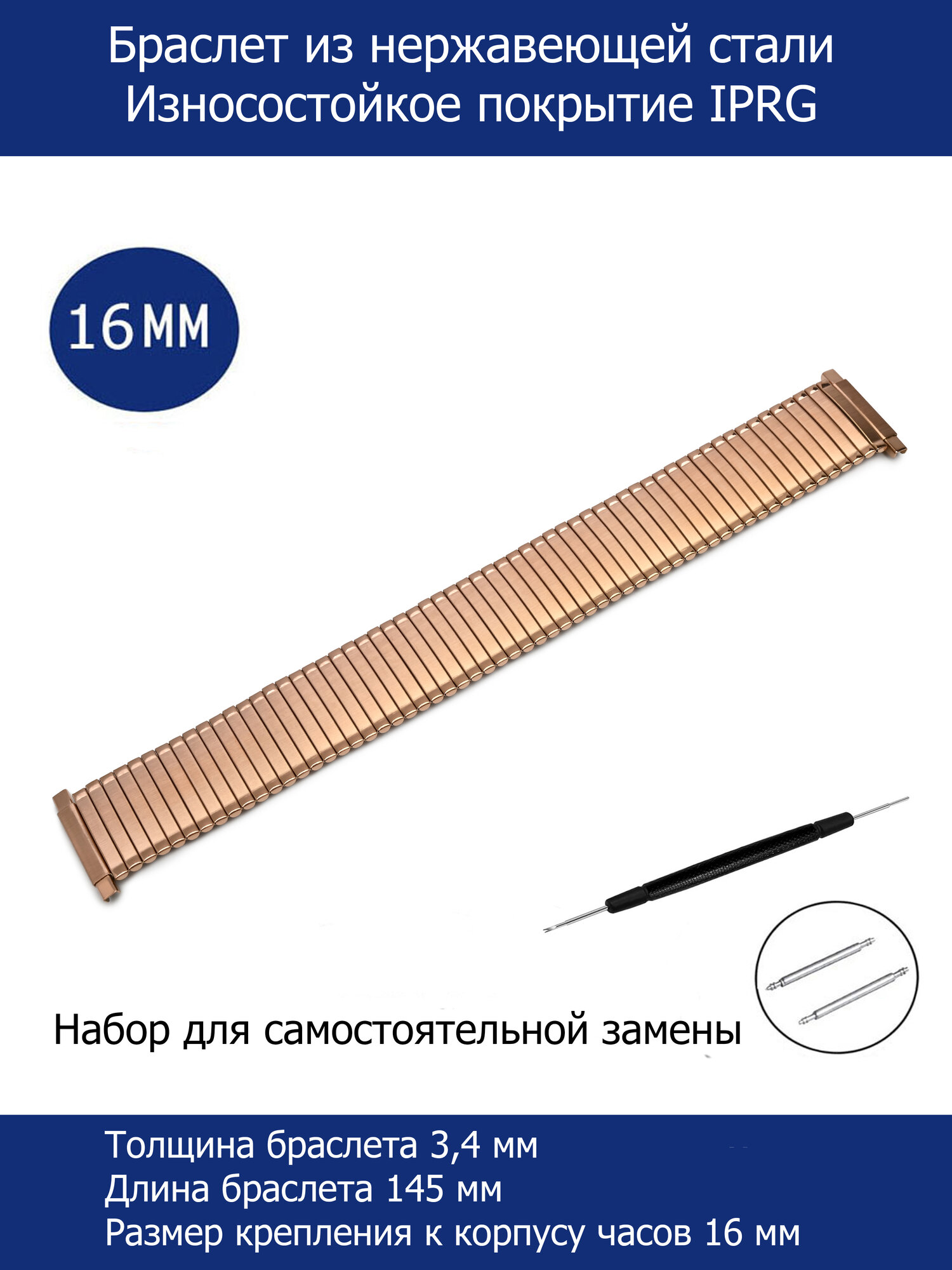 Браслет AXIVER