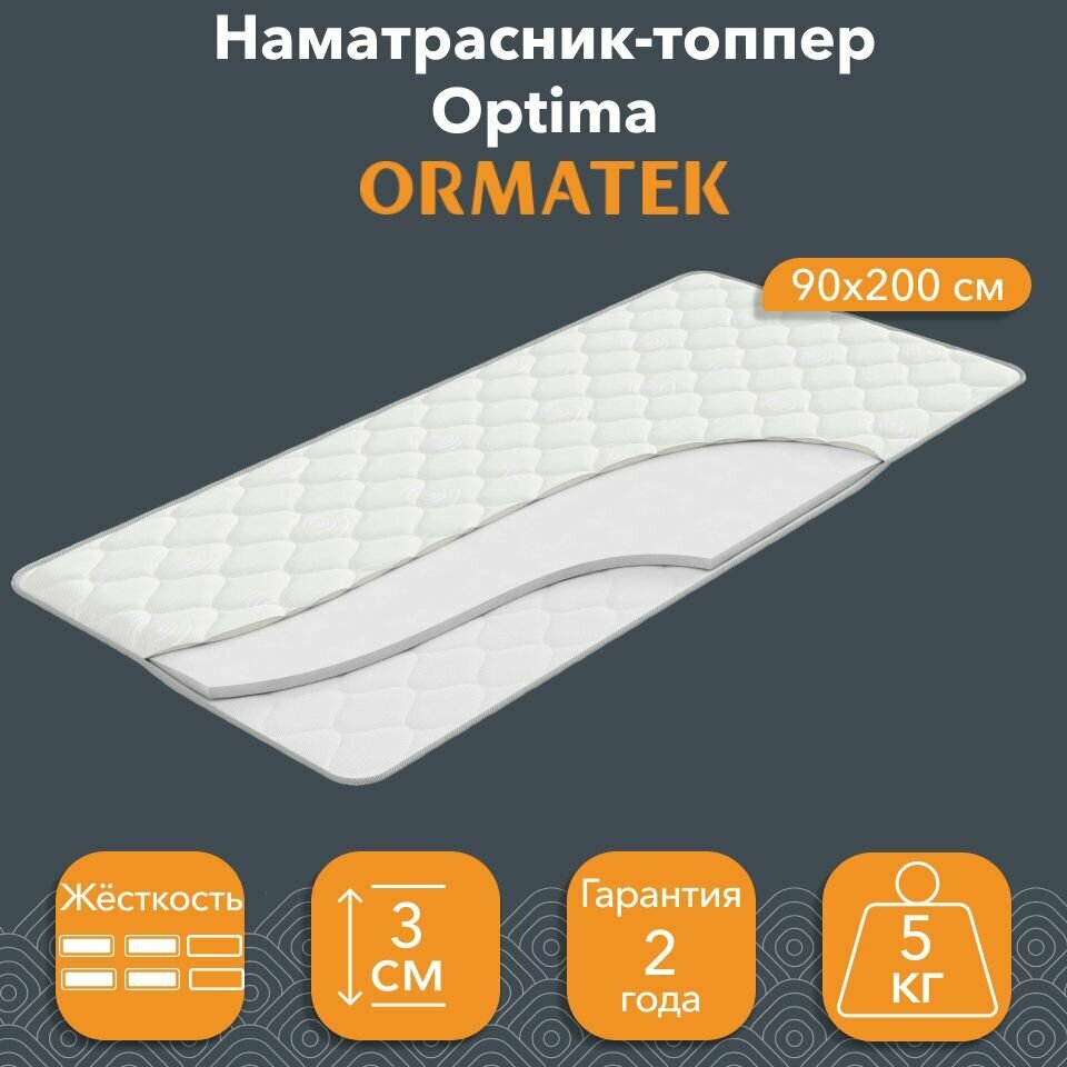 Орматек Топпер-наматрасник стеганый на резинке Optima 90х200х3 см, защитный чехол на матрас, топпер-матрас