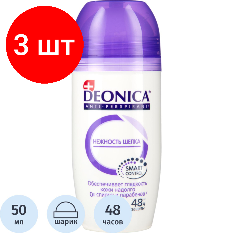 Комплект 3 штук, Дезодорант-антиперспирант DEONICA Нежность шелка 50 мл (ролик), шоубокс