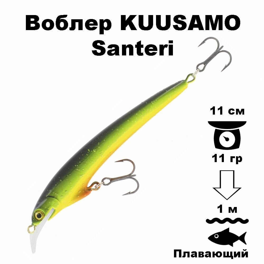 Воблер для троллинга и твичинга Kuusamo Santeri 110/11 GL/BL/GR/FYe/O, UV
