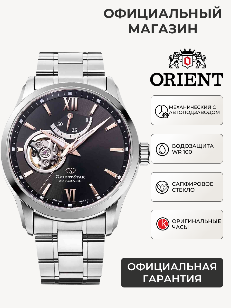 Наручные часы