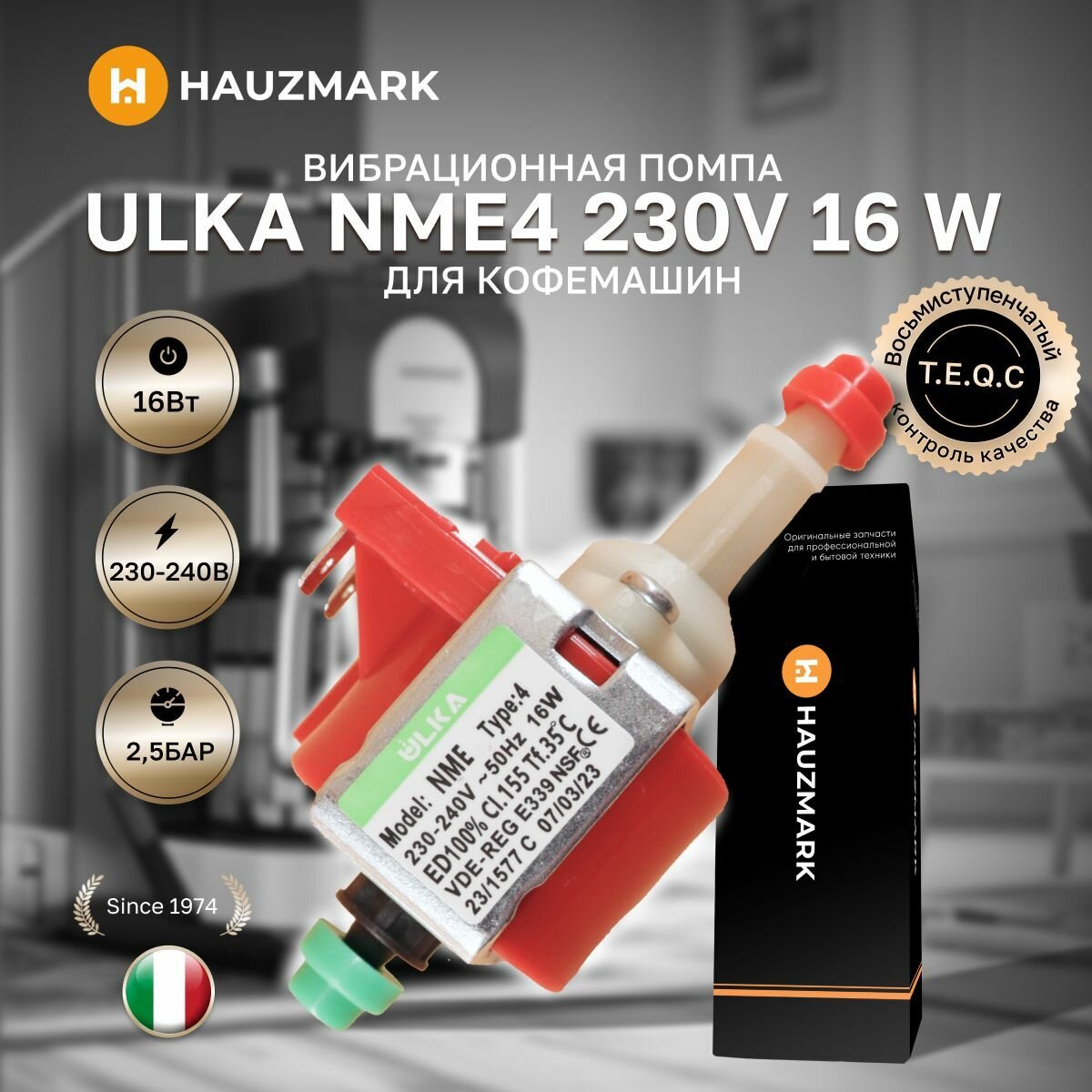 Насос помпа NME-4 230-240v 16W 2,5 bar Q135 Ulka Италия