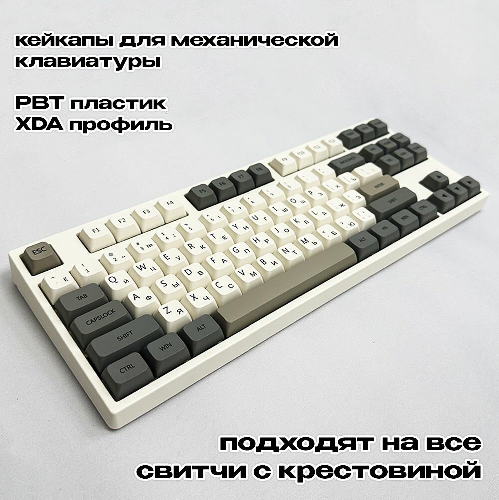 Кейкапы для механической клавиатуры PBT кастомные клавиши