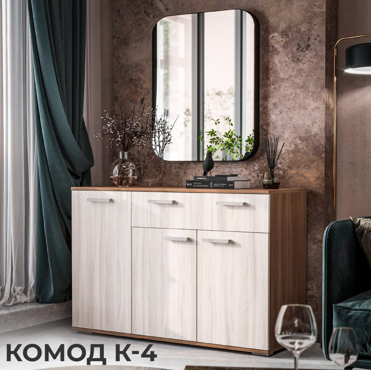 Комод К-4, шимо темный/шимо светлый