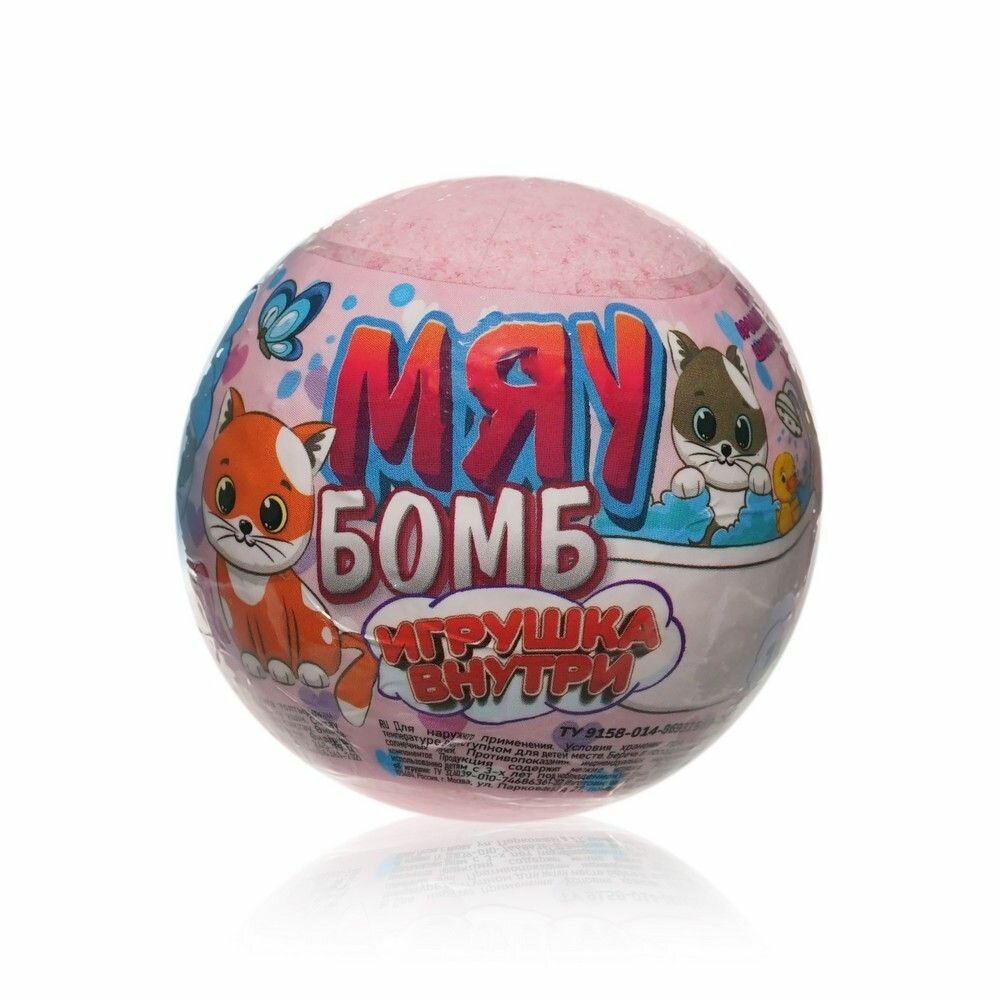 Бурлящий шар Laboratory Katrin Мяу Бомб "клубника" с игрушкой внутри 130 г
