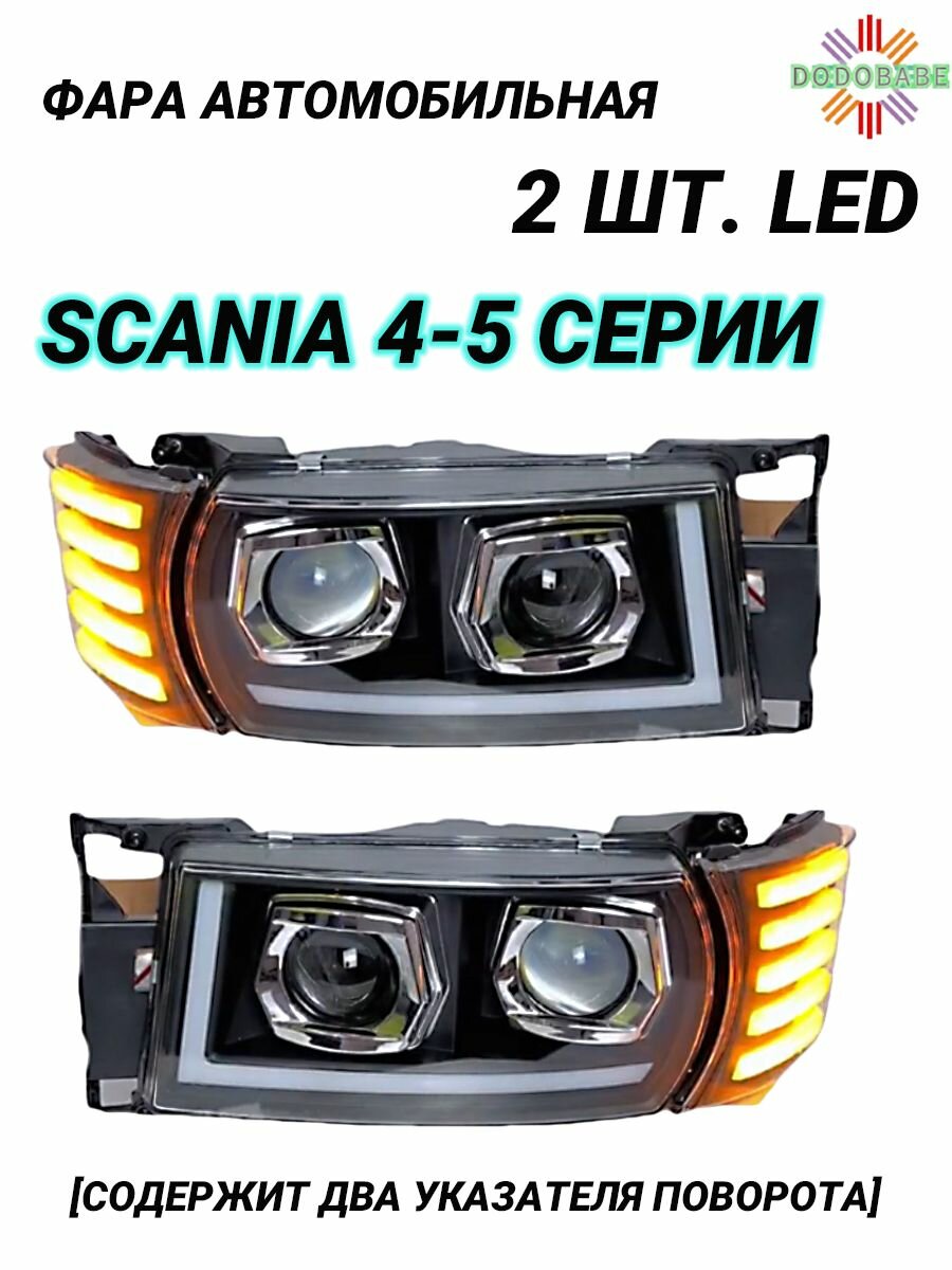 Фара автомобильная