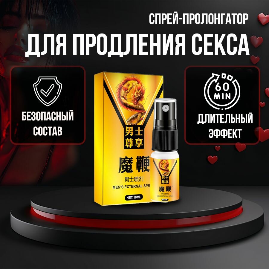 Пролонгатор