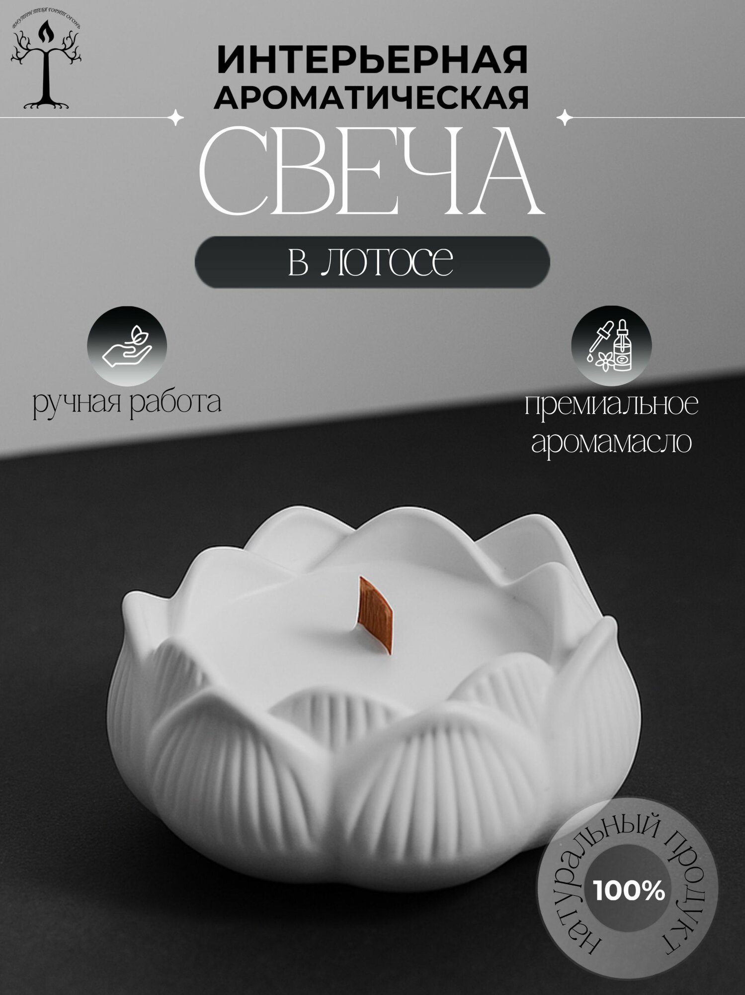 Свеча ароматическая Happy Bannik в гипсовом лотосе, свеча в форме лотоса, манго