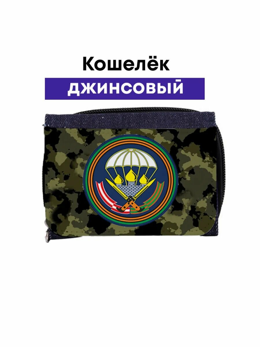 Кошелек