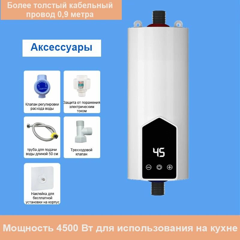 Кухонный мгновенный электрический нагреватель горячей воды, без резервуара, кран для ванной комнаты с отображением температуры