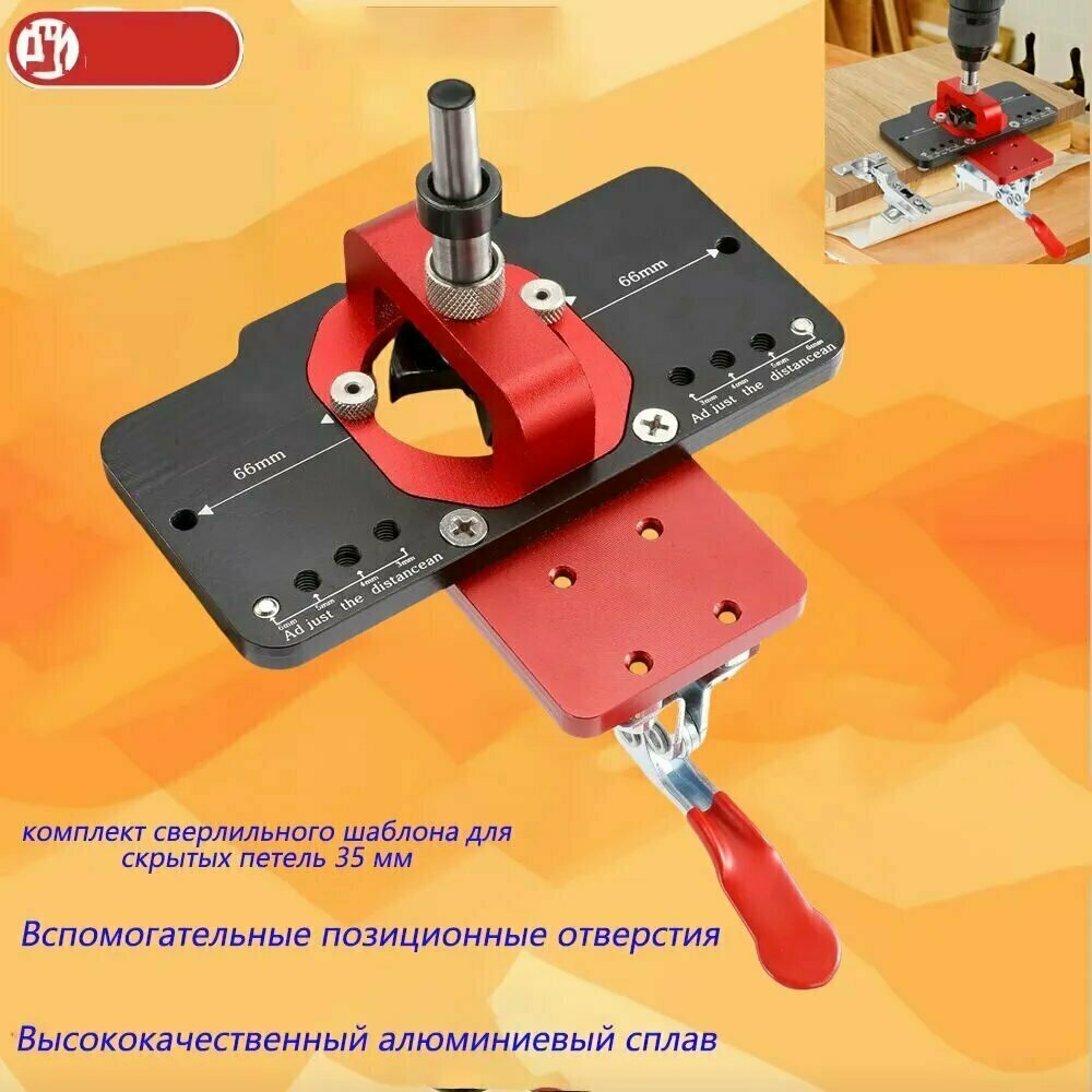 Кондуктор для мебельных петель 3 5mm