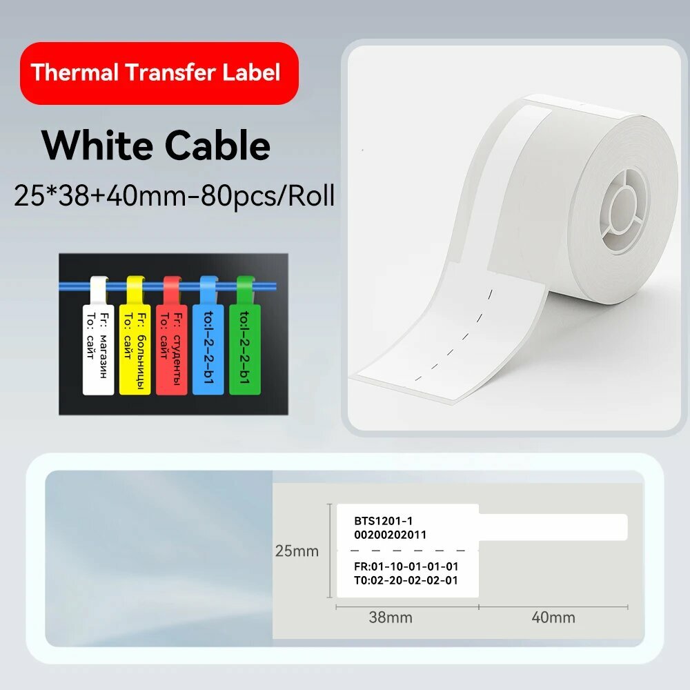 Niimbot M2 цветные термоэтикетки Белый, White Cable