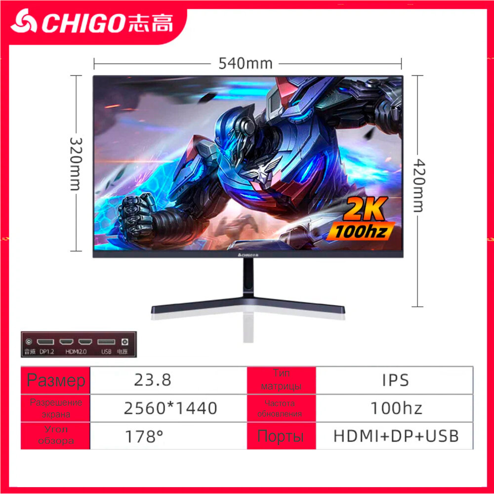 Игровой монитор Chigo 24, с диагональю экрана 24 дюйма, черным [2K100Hz]