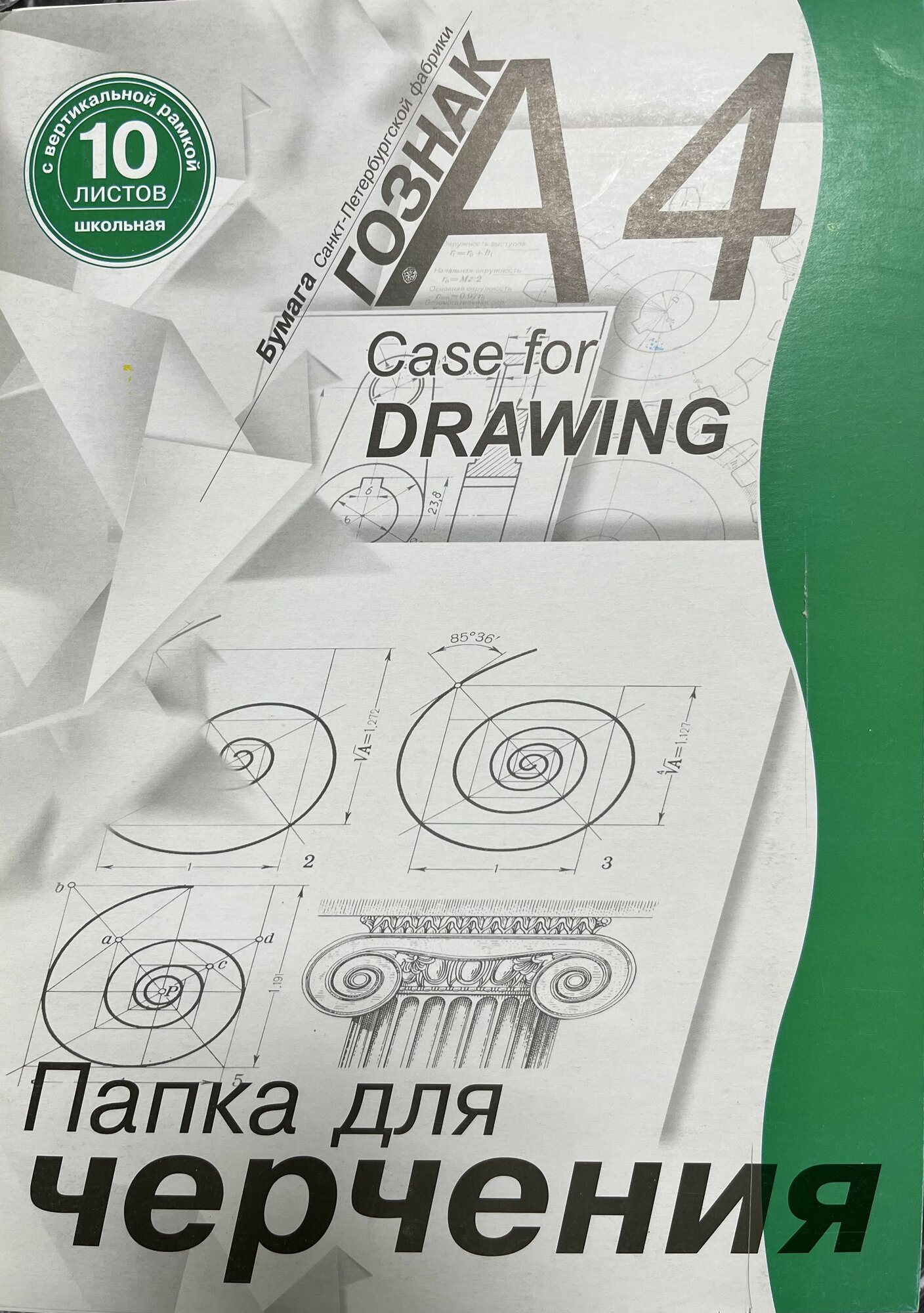 Бумага для черчения 10 листов Папка с вертикальной рамкой формат А4