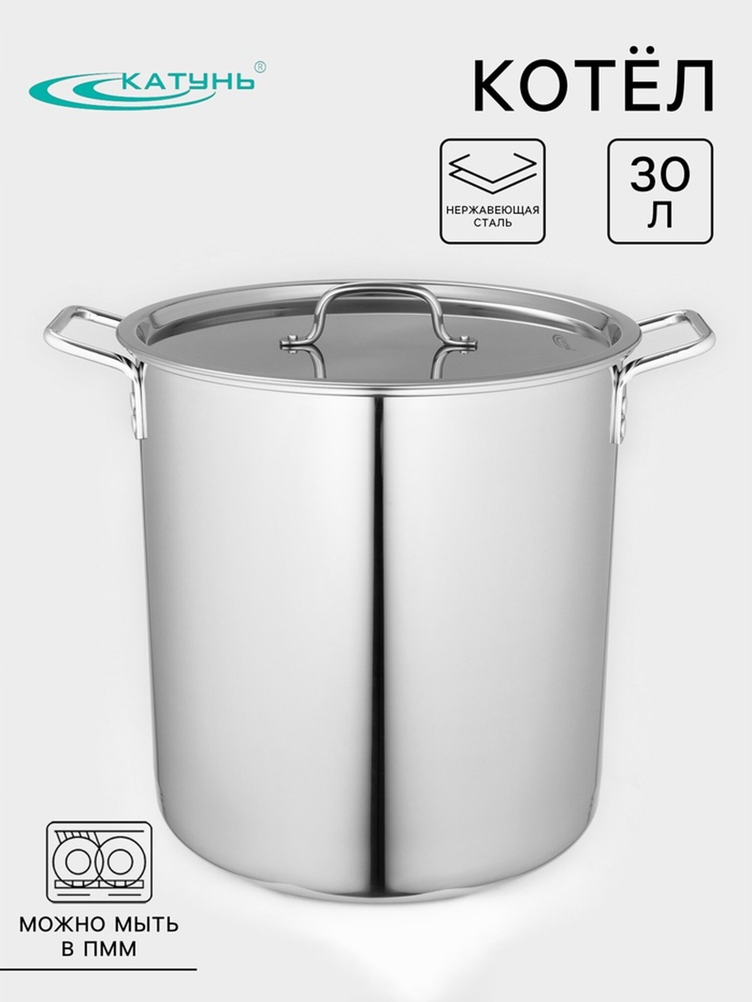 Котел "Катунь" «Общепит», 30 л, d=35 см, h=47 см, металлическая крышка, клёпанные ручки