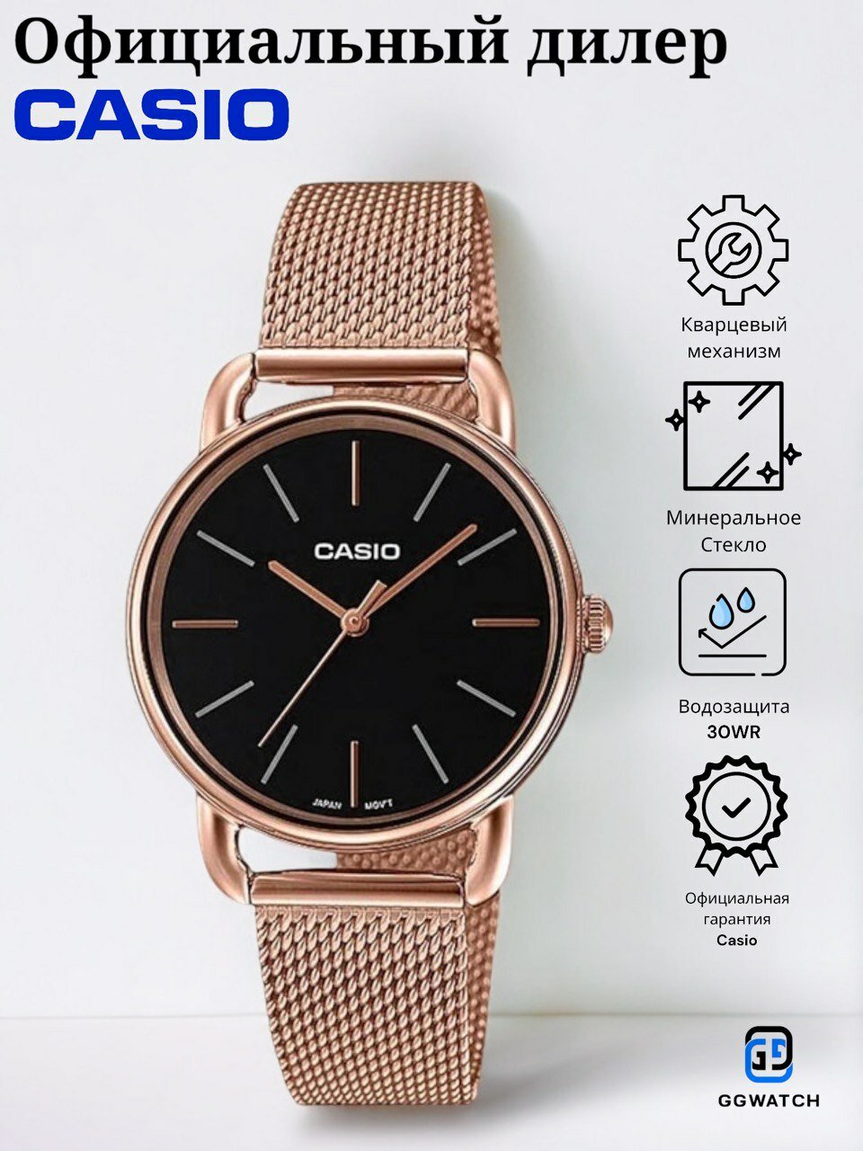 Наручные часы CASIO