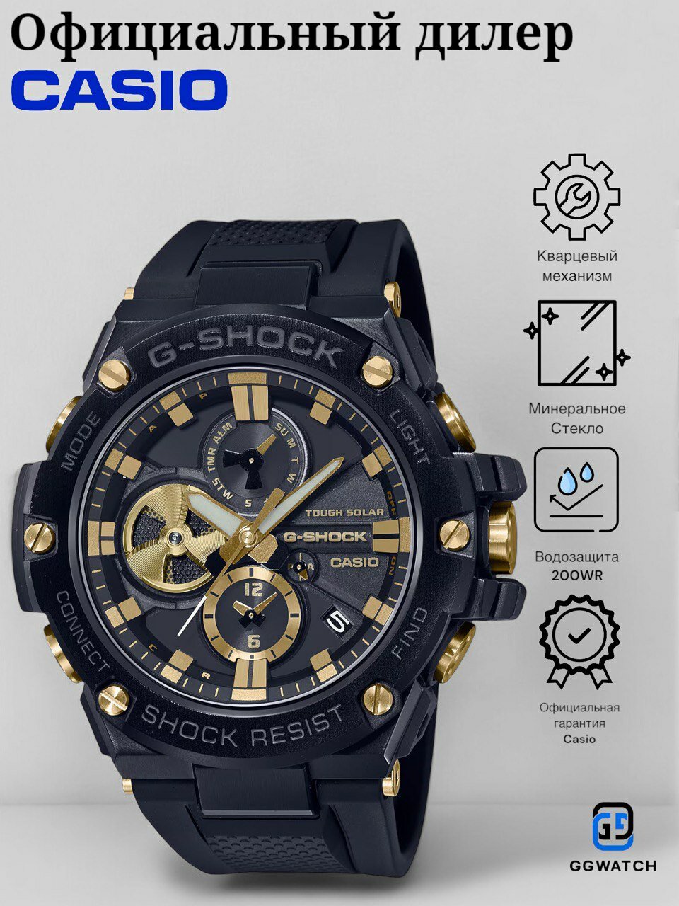 Наручные часы