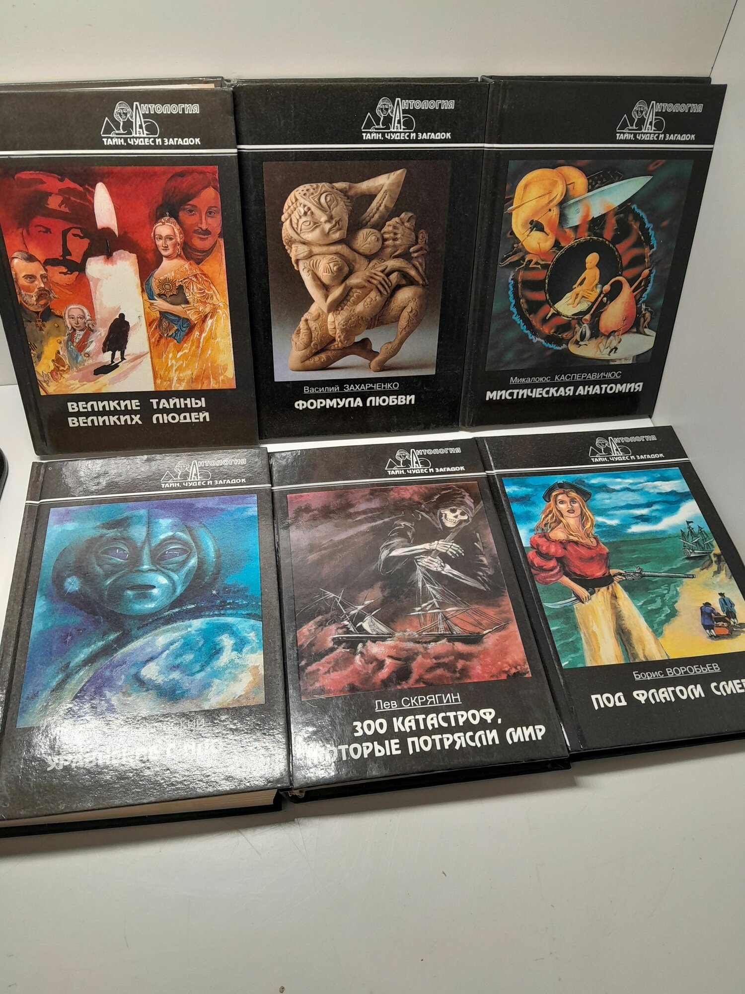 Антология тайн, чудес и загадок ( 6 книг )