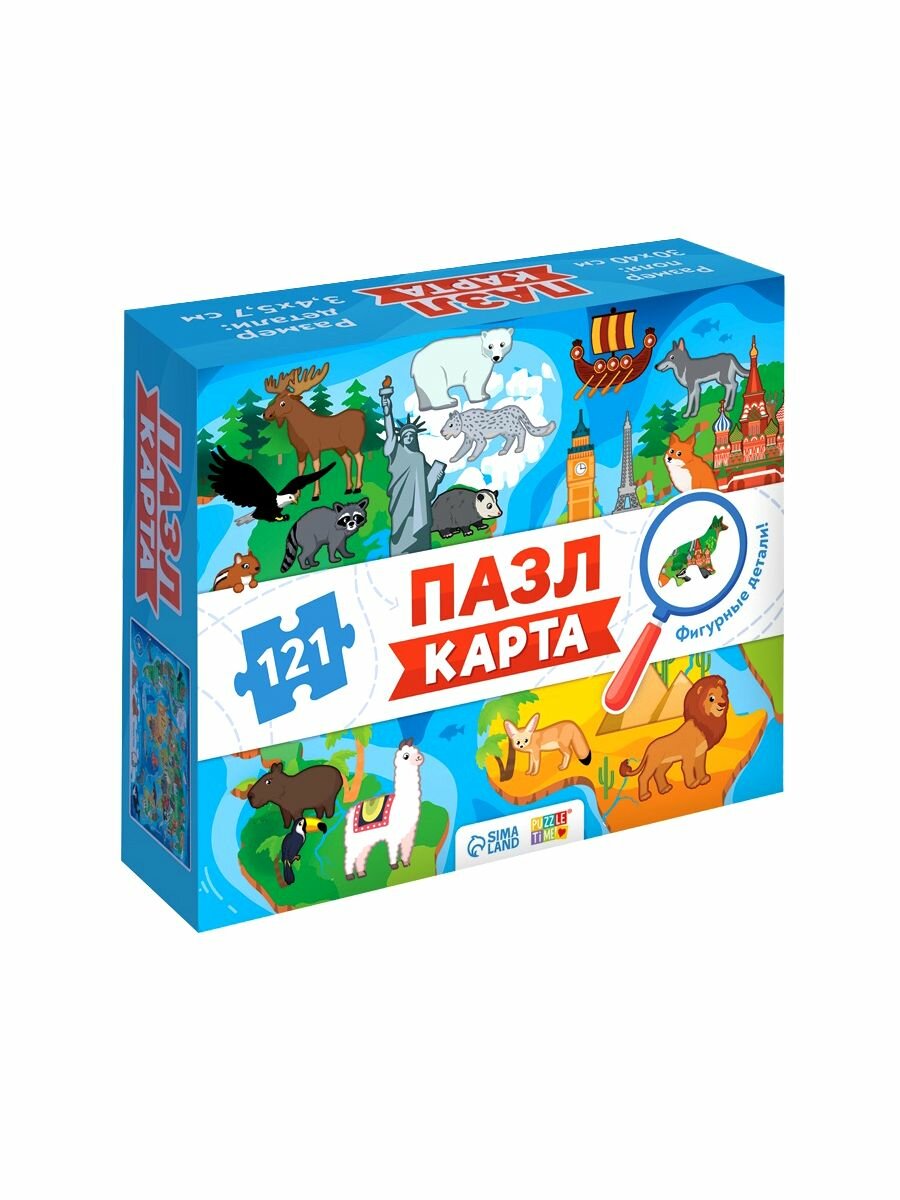 Фигурный пазл "Карта мира", развивающая логическая игра-головоломка для детей, 121 деталь, 40 × 30 см.