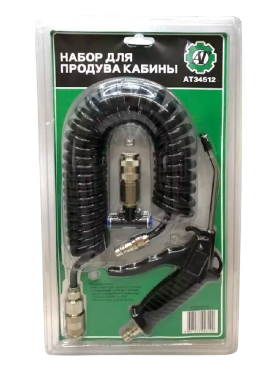 Набор для продува, фитинг D 8мм