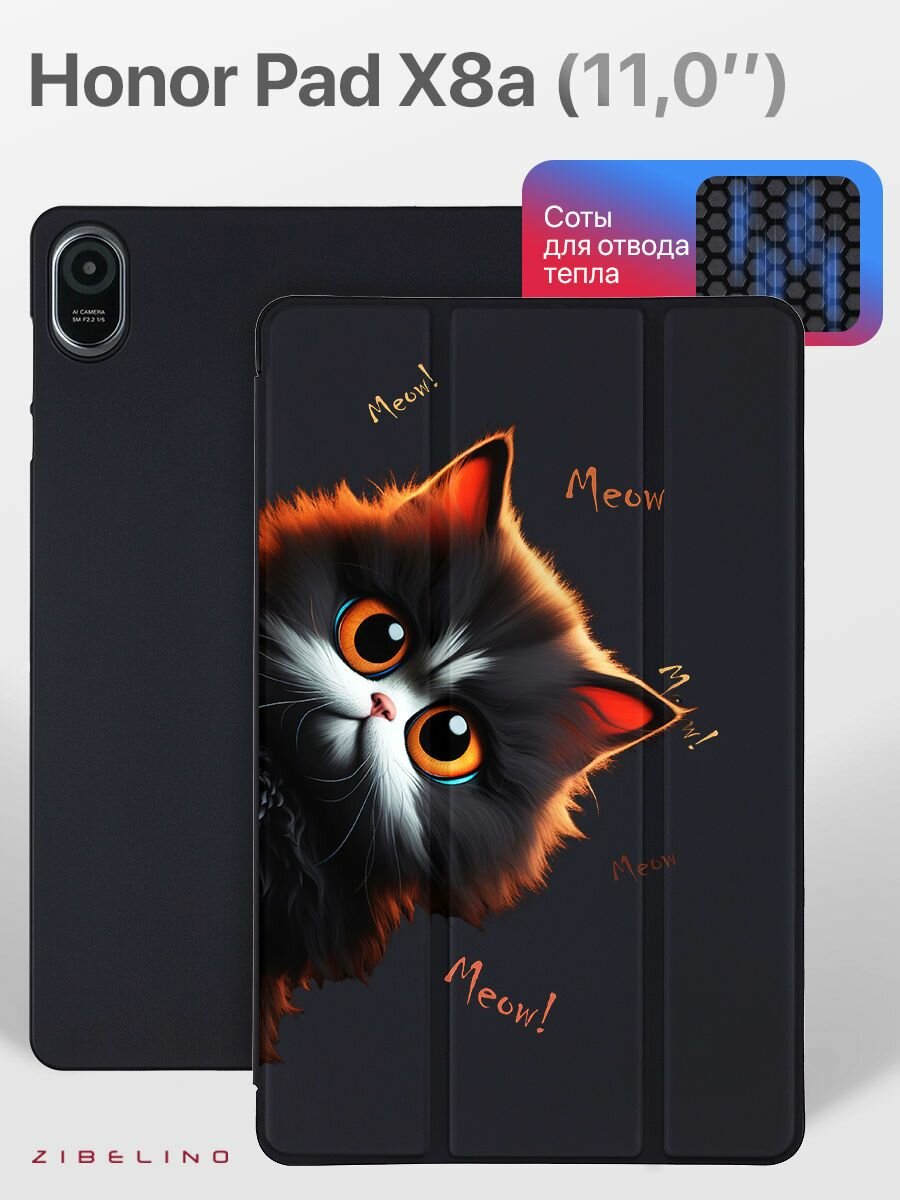 Чехол для Honor Pad X8a 11.0' (NDL-L09 NDL-W09) с рисунком, с функцией подставки, черный с принтом котик МЯУ