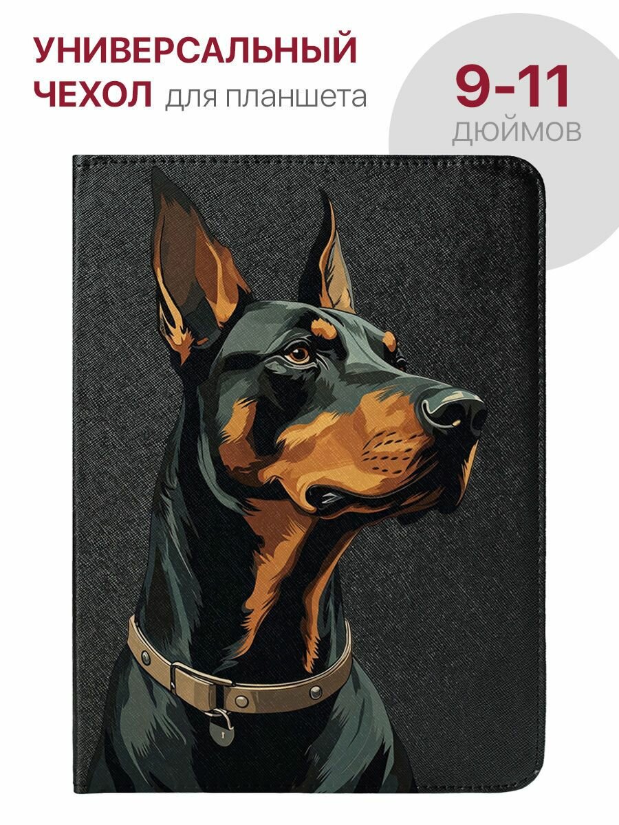 Чехол для планшет с диагональю от 9.0" до 11.0" универсальный, черный, крепление резинка с принтом добер