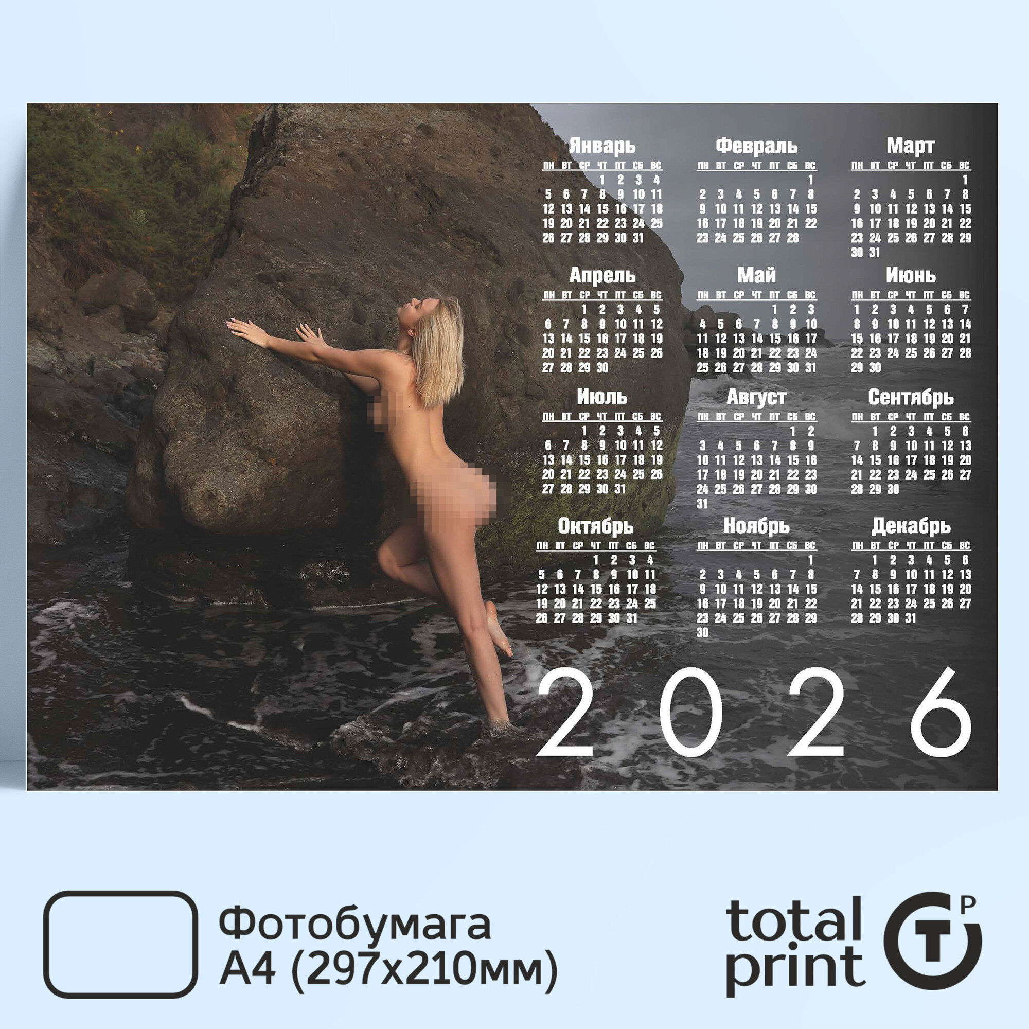 Постер на стену для интерьера, Эротический календарь 2026 год, эротика девушки, 18+, А4(297х210мм), TotalPrint