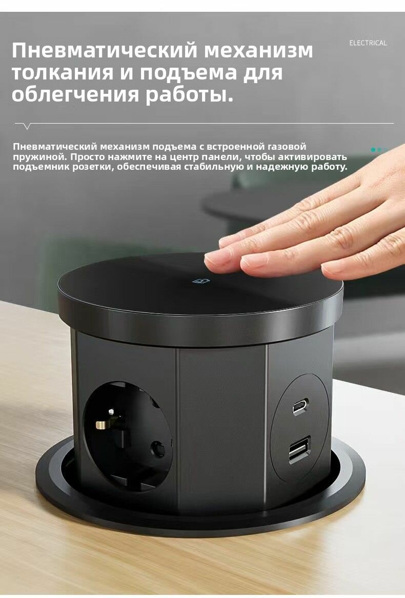 Встраиваемый подъемный модуль с евророзетками, USB, Type-C и беспроводной зарядкой 15W для стола