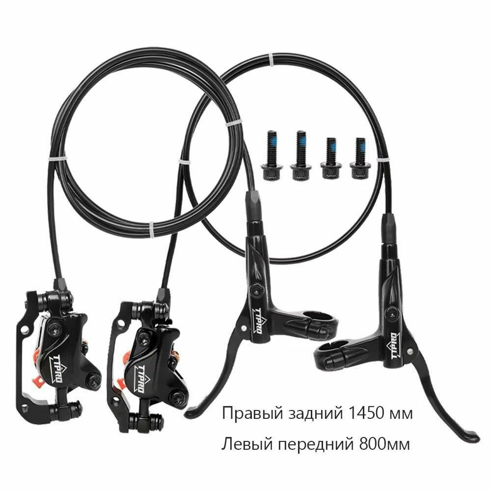 Гидравлические дисковые тормоза TP-MT200 для MTB и шоссейных велосипедов (левый передний правый задний, 800 1450 мм)