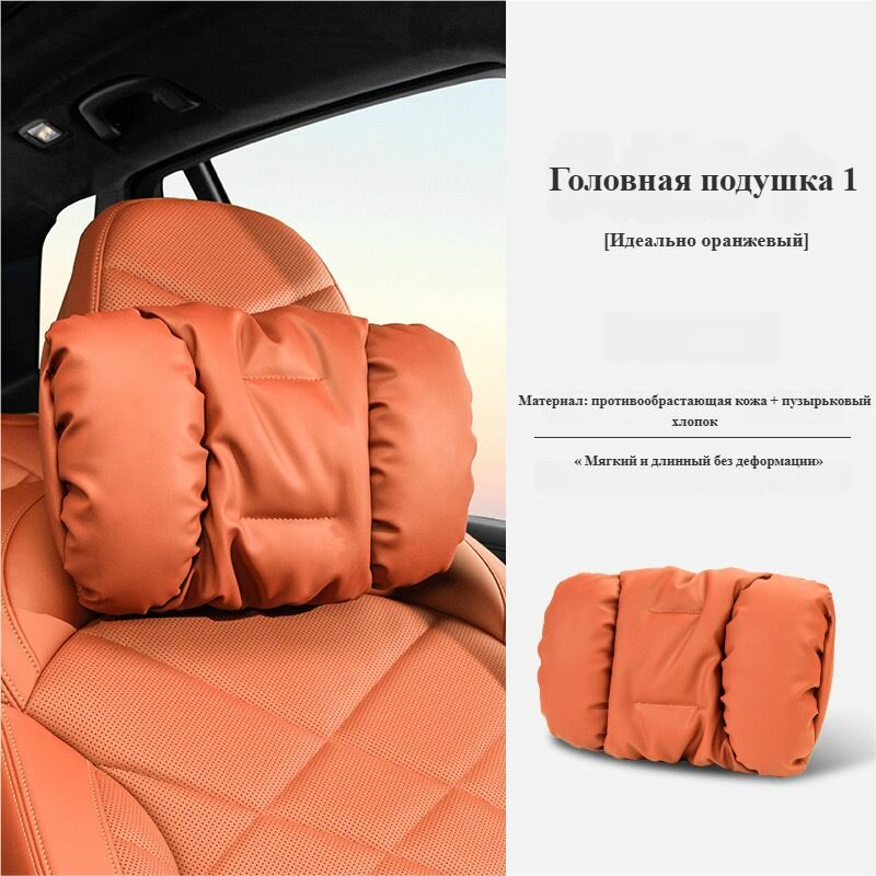 Nanstone Подушка автомобильная На сиденье, Искусственная кожа, 1 шт.