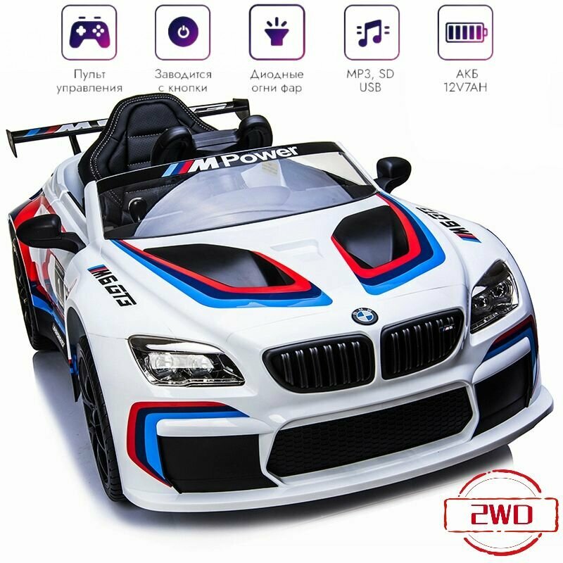 Модель электромобиля BMW Mpower M6GT3 - это детские спортивные качели